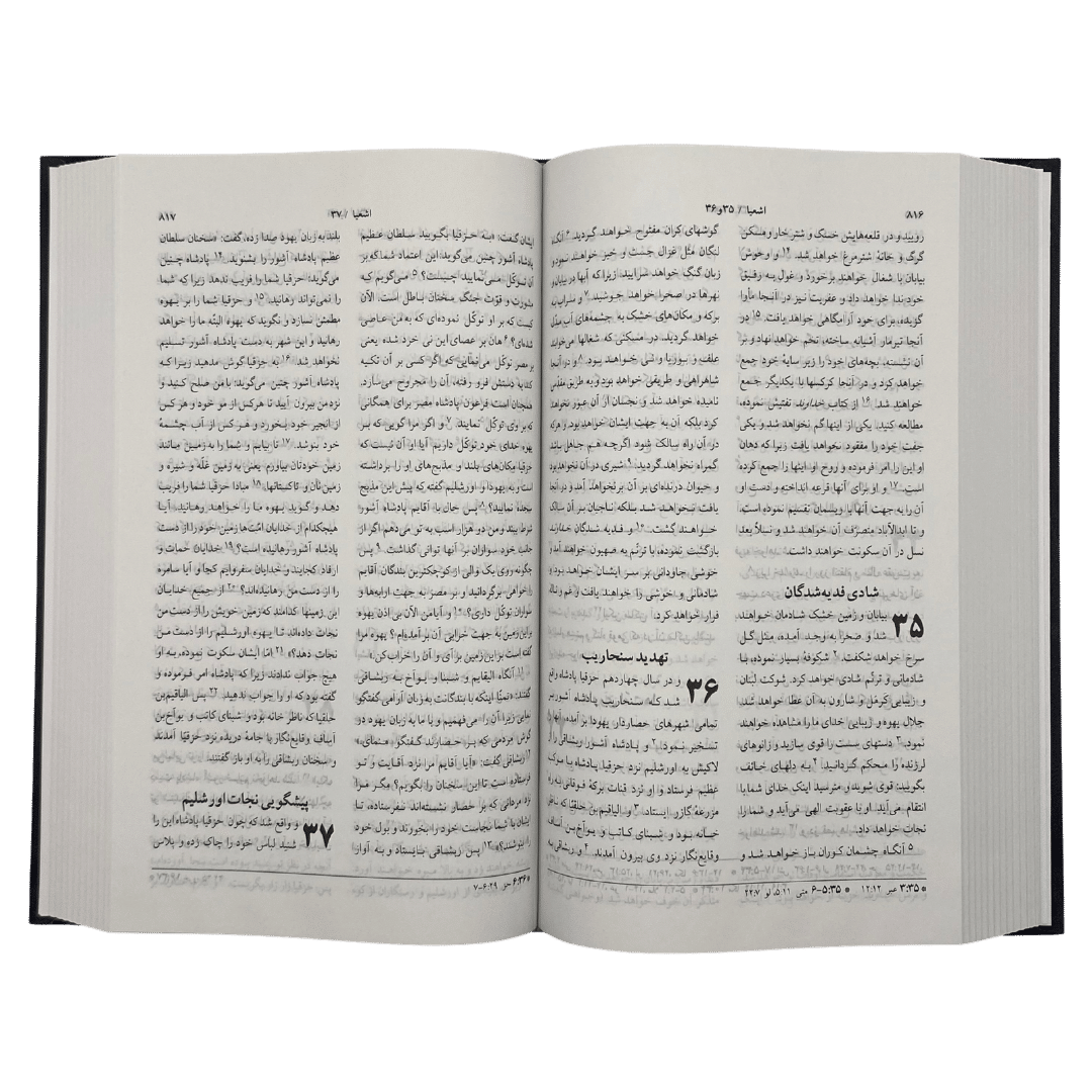 Christian Books & Bibles [2026] | Shepherds Books