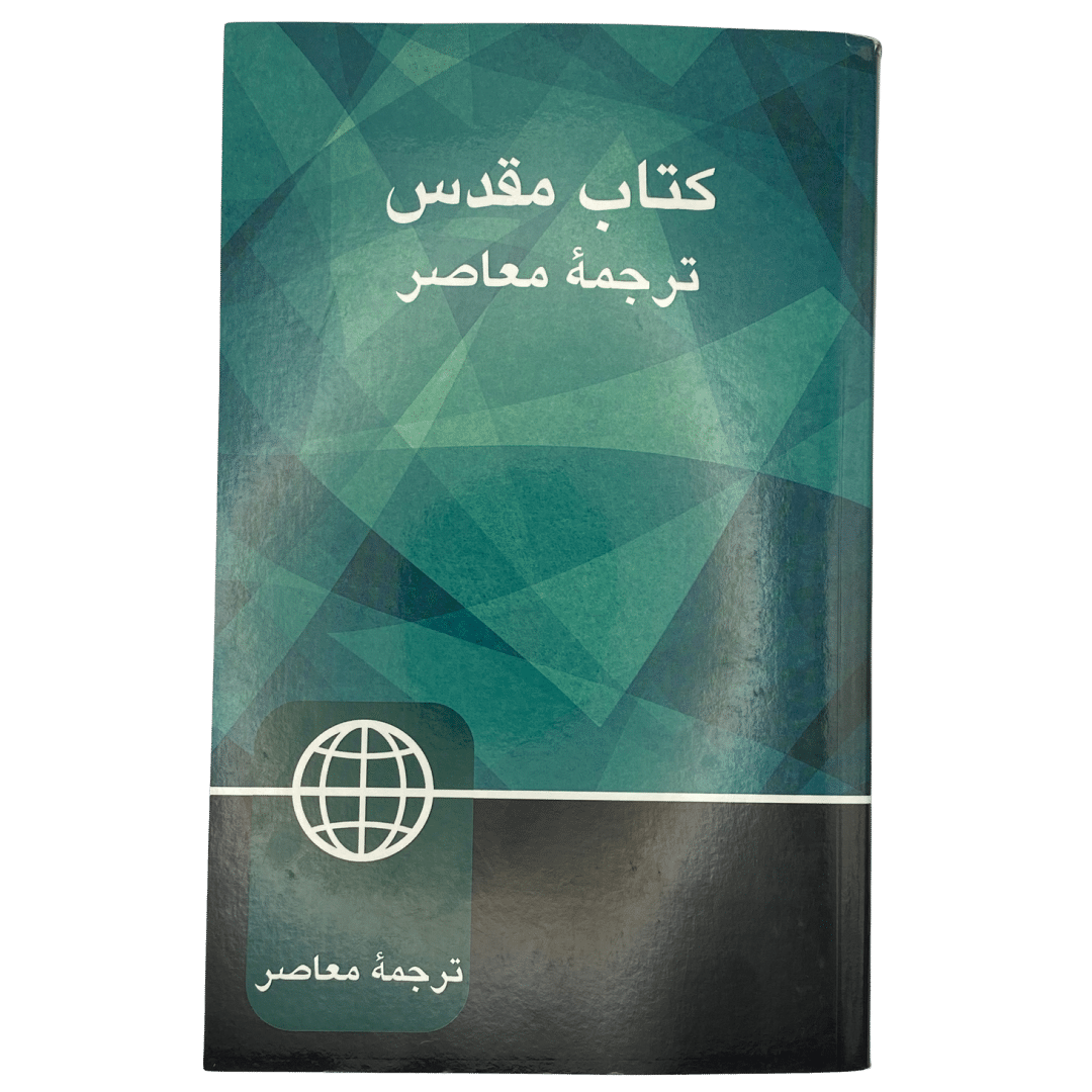 Persian Bible (Contemporary Version, Softcover) - Shepherds Books